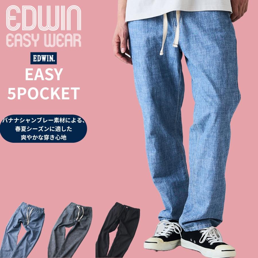 EDWIN 5ポケット イージーパンツ EASY エドウイン EEW01-93 : ジーンズメイト - 通販 - Yahoo!ショッピング