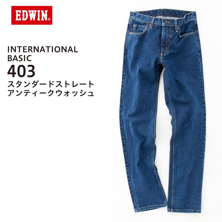 EDWIN エドウイン ジーンズ デニム 403 インターナショナルベーシック スタンダードストレート E403-93 メンズ ジーパン Gパン JEANS MADE IN JAPAN 日本製 ...
