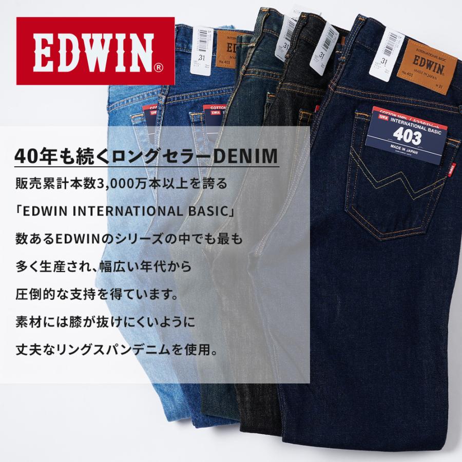 EDWIN エドウイン ジーンズ デニム 403 インターナショナルベーシック スタンダードストレート E403-98 メンズ ジーパン Gパン JEANS MADE IN JAPAN 日本製 ...