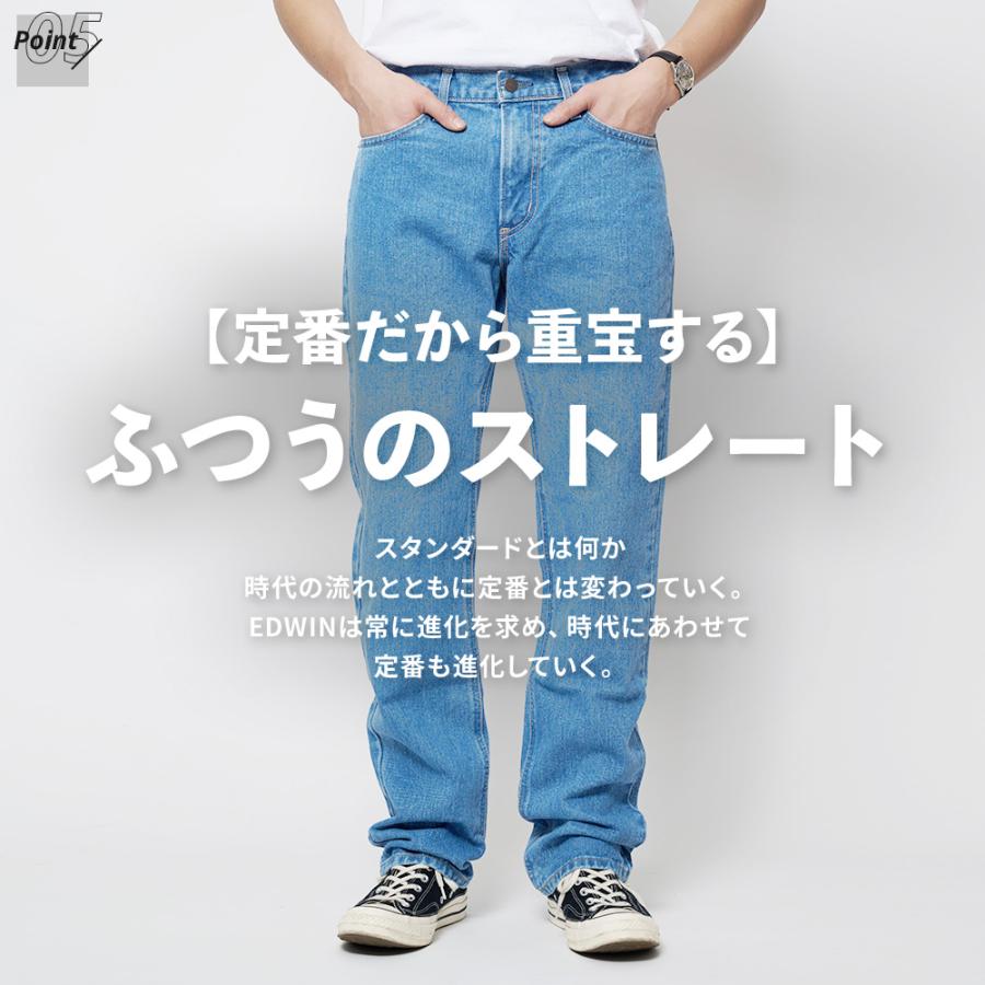 EDWIN エドウイン ジーンズ デニム 403 インターナショナルベーシック スタンダードストレート E403-98 メンズ ジーパン Gパン JEANS MADE IN JAPAN 日本製 ...