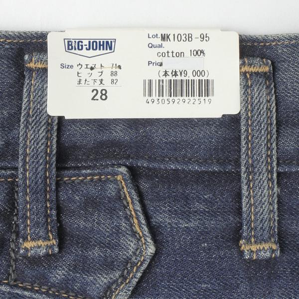 Big John ビッグジョン/Bigjohn/MK103B ルーズフィットストレート コシバキジーンズ : JEANS ネシ - 通販 - Yahoo!ショッピング