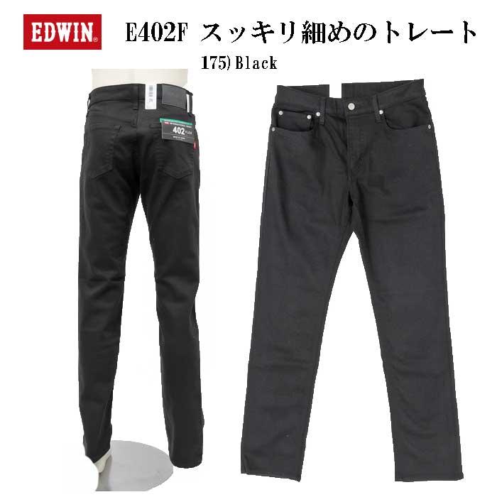 EDWIN 10%OFF EDWIN（エドウィン） E402F FLEX やわらかスッキリ細身のストレート 股上深め 日本製 カラーパンツ メンズ 送料無料 : JEANS ネシ - 通販 ...