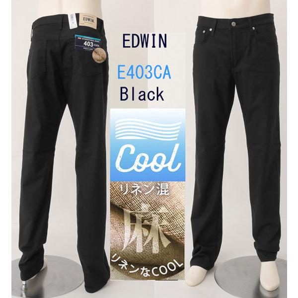 10%OFF EDWIN(エドウィン) E403CA 403 クールフレックス 麻ブレンド Cool 涼しい春夏限定 レギュラーストレート :e403ca-23model:JEANS ネシ ...