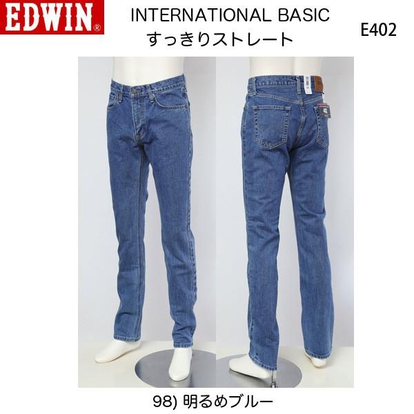 EDWIN エドウィン E402 すっきり ストレート インターナショナルベーシック 日本製 メンズ ジーンズ デニム パンツ 定番 : JEANS ネシ - 通販 - Yahoo!ショッピング