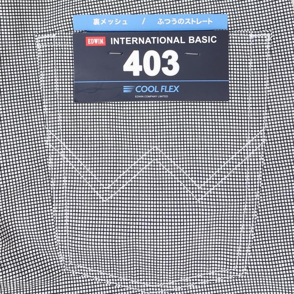 EDWIN エドウィン 403 クールフレックス E403CH レギュラーストレート 裏メッシュ 最軽量 スラッシュポケット メンズ パンツ 夏 涼しい 清涼感 : JEANS ネシ - 通販 ...