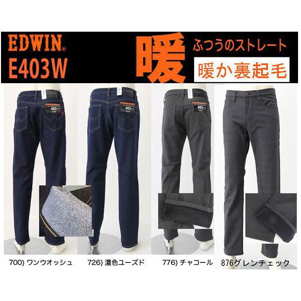 EDWIN（エドウィン） 秋冬モデル WARM E403W-FLEX 裏起毛の暖か,普通のストレート ストレッチジーンズ。 : JEANS ネシ - 通販 - Yahoo!ショッピング