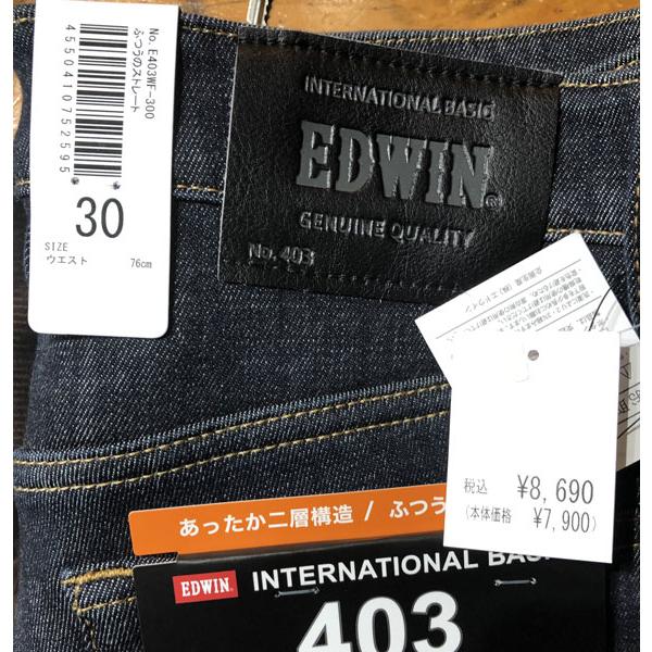 EDWIN 10%OFF SALE WILD FIRE E403wf 裏起毛 ワイルドファイアー 二重構造 暖パン ストレート : JEANS ネシ - 通販 - Yahoo!ショッピング
