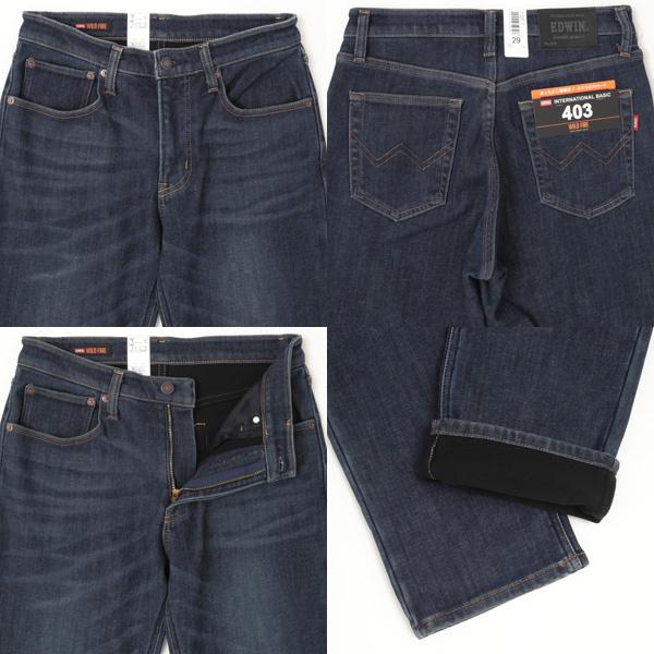 EDWIN 10%OFF SALE WILD FIRE E403wf 裏起毛 ワイルドファイアー 二重構造 暖パン ストレート : JEANS ネシ - 通販 - Yahoo!ショッピング