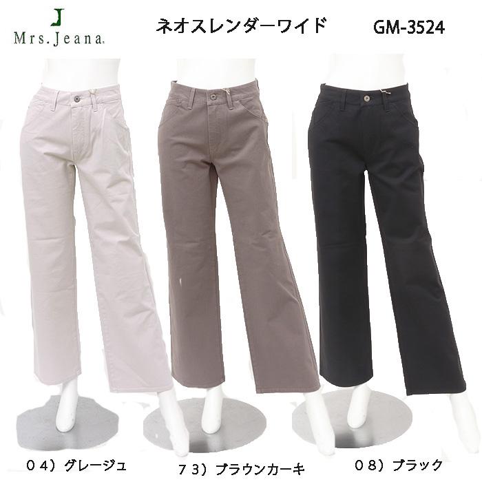 Sweet Camel Mrs.Jeana ミセスジーナ Gold GM-3524 ネオワイドスレンダー 2WAY ストレッチ : JEANS ネシ - 通販 - Yahoo!ショッピング