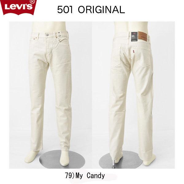 Levi's（リーバイス） Big E Red Tab 501 LEVI'S ORIGINAL 00501-3279 オフホワイト キナリ ...