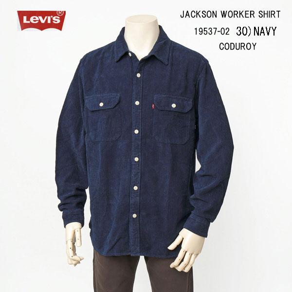 Levi's（リーバイス） JACKSON ワーカーシャツ コーデュロイ 19573-02 30）Navy メンズ ボックス型 秋 冬 長袖 ...
