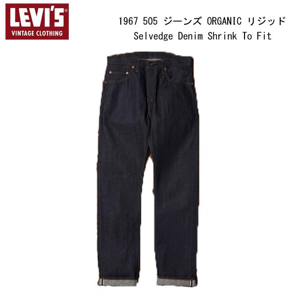 LEVI'S VINTAGE CLOTHING 1967 505 ジーンズ ORGANIC リジッド 675050130 :lvc-67505-0130:JEANS ネシ - 通販 ...