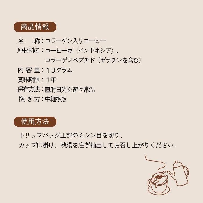 コラーゲンコーヒー10g : ジェリフ公式ショップ - 通販 - Yahoo!ショッピング