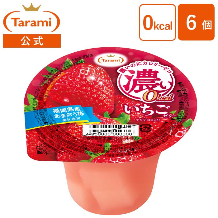 濃い0kcal たらみ いちごゼリー 195g 6個 : たらみ公式 Yahoo!店 - 通販 - Yahoo!ショッピング