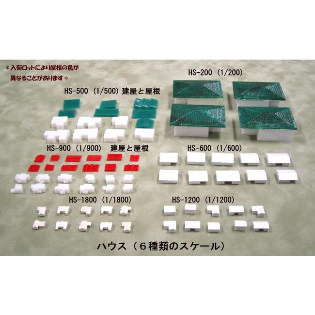 HS-1200 ハウス（10棟入り）1/1200 scale プラストラクト 模型材料 建築模型 :HS-1200:JEMAジェマ ヤフー店 ...