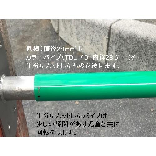 TBL-40-tetsubou 鉄棒カバー （鉄棒練習用半円パイプ） 教育用 : JEMAジェマ ヤフー店 - 通販 - Yahoo!ショッピング