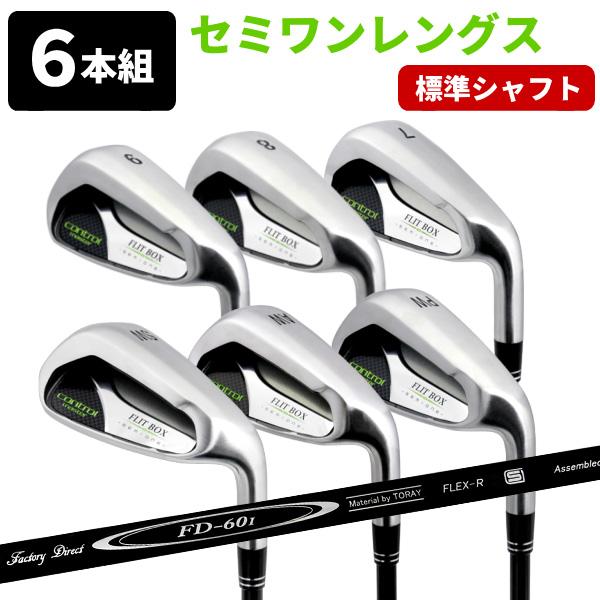 （FD-60：標準シャフト） 6本セット FLIT-BOX SEMIONE アイアンセット 送料無料 ゴルフクラブ 土日祝も出荷OK ※ - ゴルフ