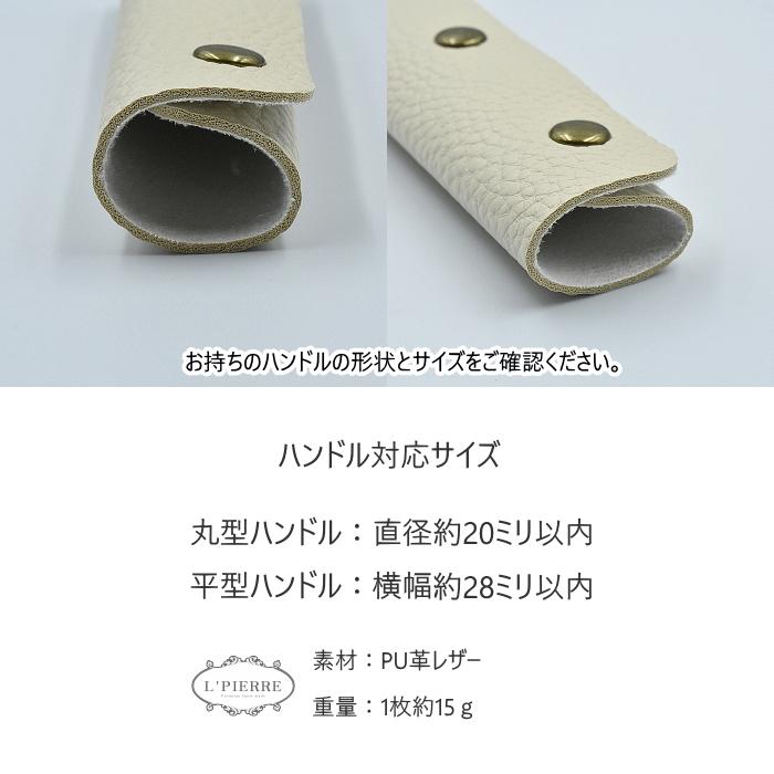 ハンドルカバー 2枚1セット バッグ Lサイズ 持ち手カバー 革 ハンドルカバー 2枚1セット バッグ Lサイズ 持ち手カバー 革