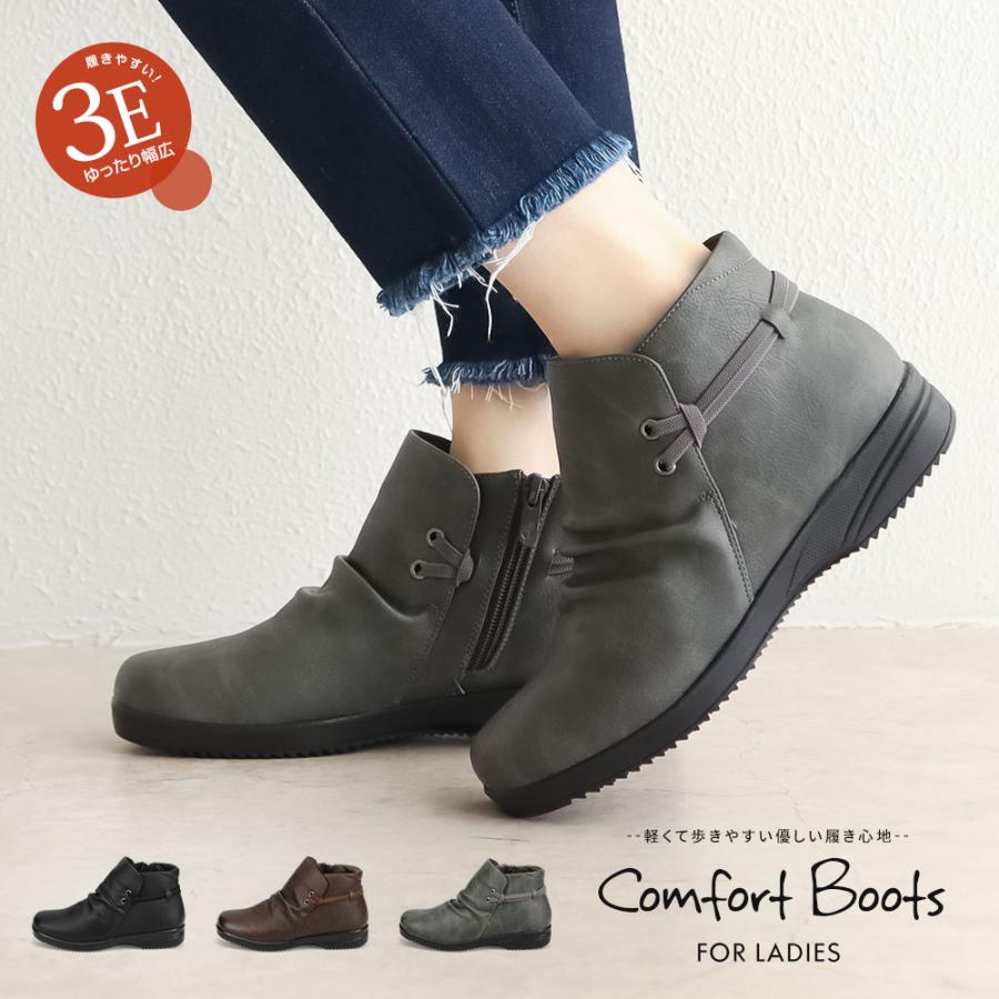 Rakuchin（らくちん） コンフォートブーツ レディース 歩きやすい