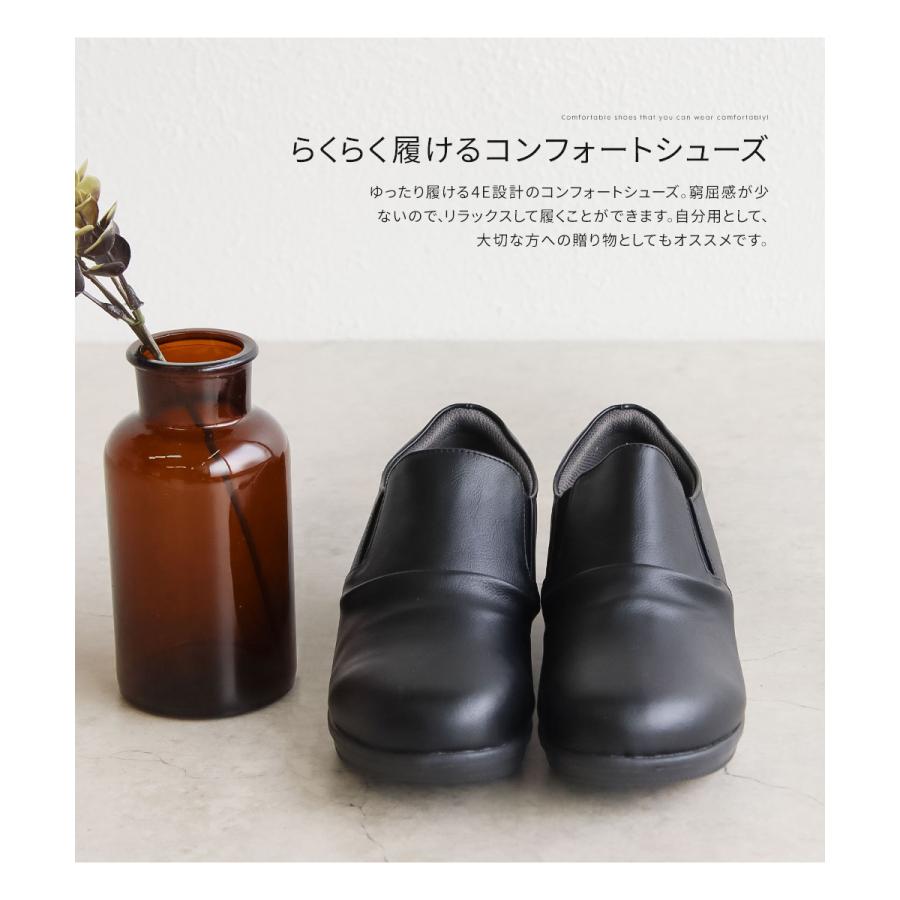 カジュアルシューズ レディース コンフォートシューズ 4e 幅広 甲高 スリッポン 黒 ウェッジソール 防滑 軽量 R-PREMIUM ブラック 48 : Jerico Yahoo!店 ...