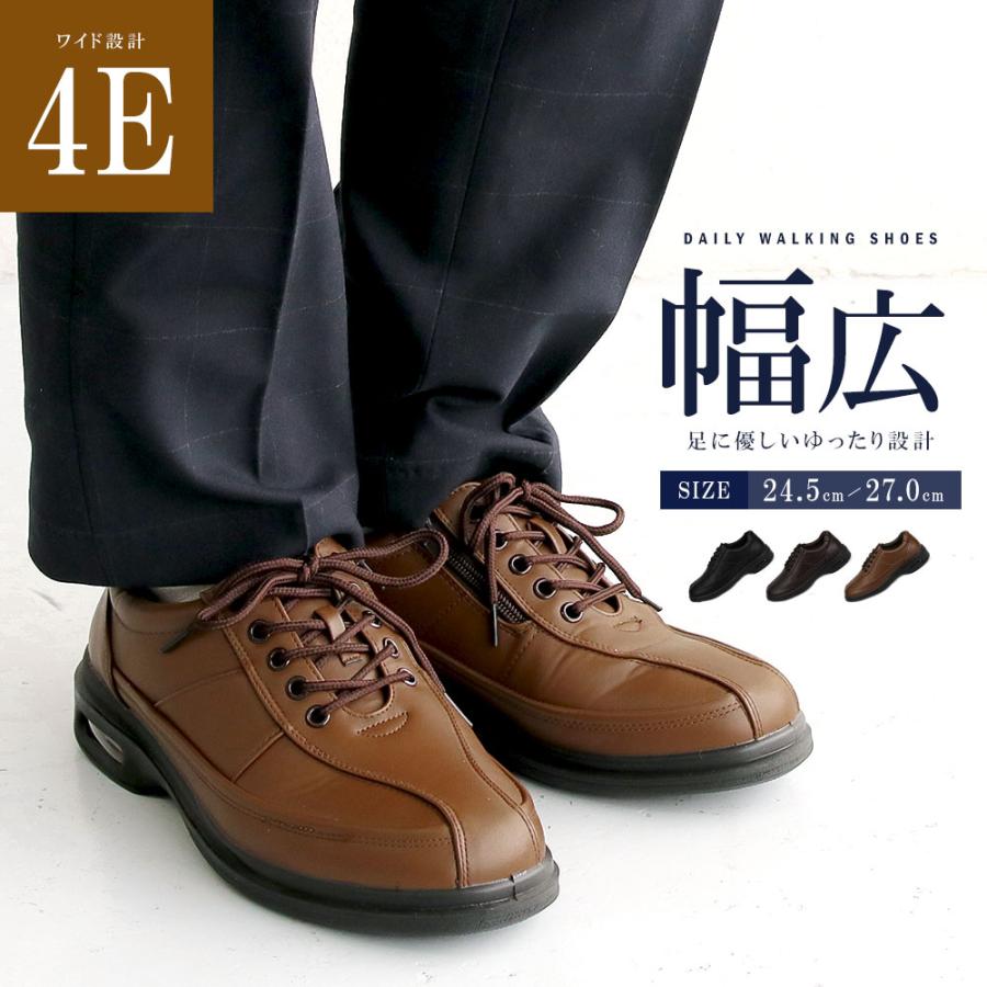 ブランド登録なし コンフォートシューズ メンズ 4e 黒 幅広 ウォーキングシューズ ビジネスシューズ 紳士靴 シューズ ウォーキング ブラック ブラウン 7705 : Jerico ...