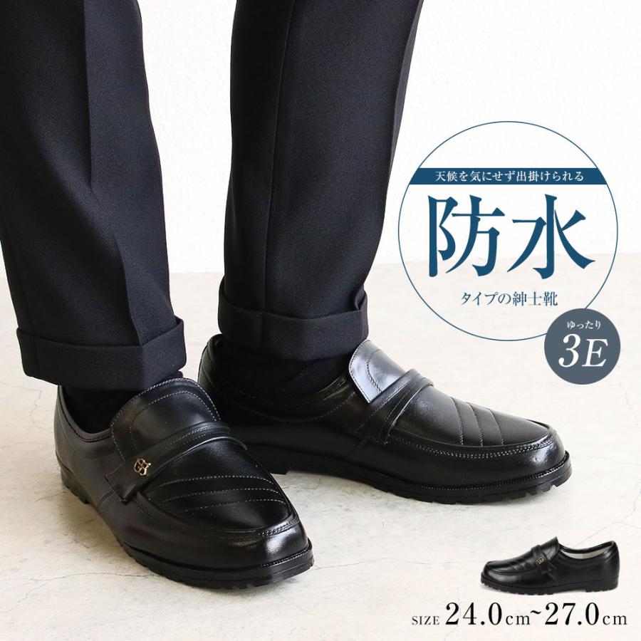 阪神素地 ビジネスシューズ 防水 メンズ ローファー 3E 幅広 ゆったり レインシューズ ビジネス 男性用 紳士靴 カジュアル 父の日 黒 ブラック 2120 : Jerico Yahoo ...