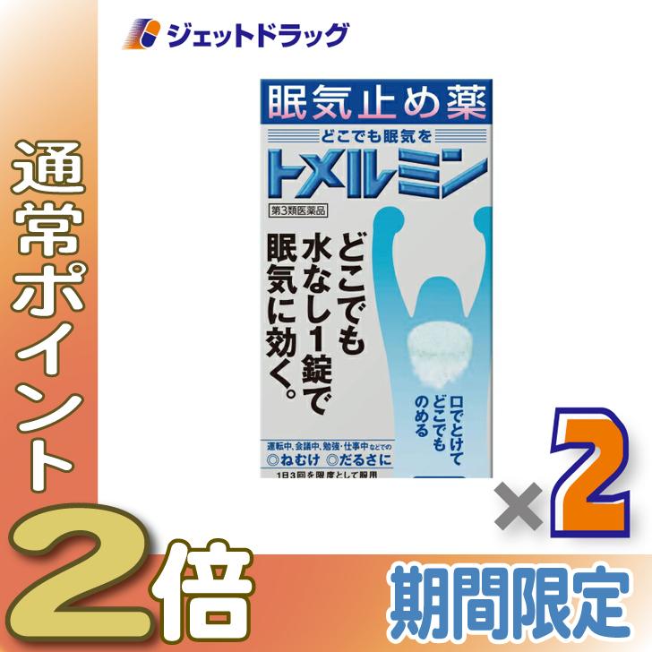 【第3類医薬品】トメルミン 12錠 ×2個 (442653) :4903301442653-02:ジェットドラッグ - 通販 - Yahoo ...