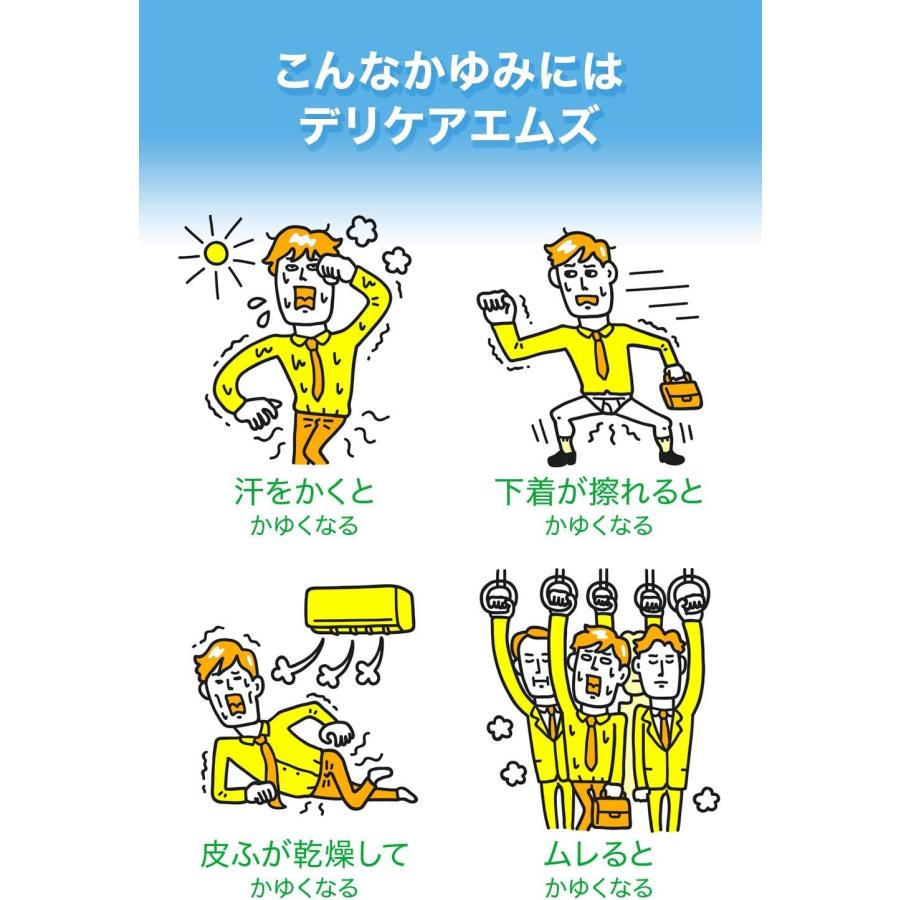 池田模範堂 ≪15日はP2倍≫【第3類医薬品】デリケアM's 35g ×5個 ※セルフメディケーション税制対象〔かぶれ 皮膚炎〕 : ジェットドラッグ - 通販 - Yahoo!ショッピング