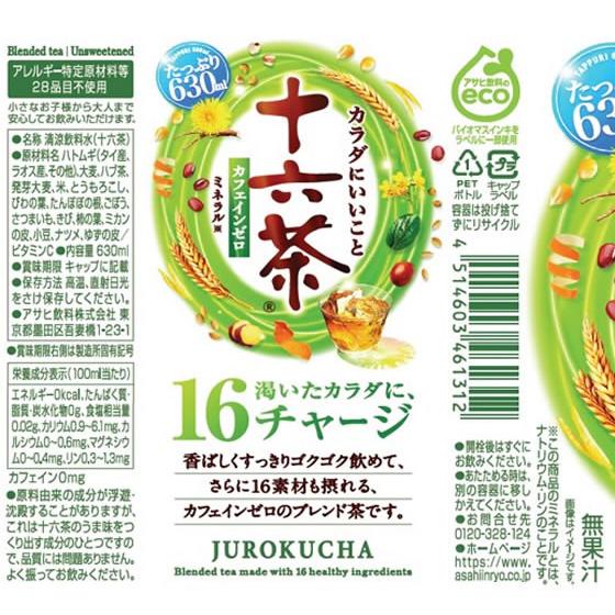 アサヒ飲料 十六茶 630mL 24本 : JetPrice - 通販 - Yahoo!ショッピング