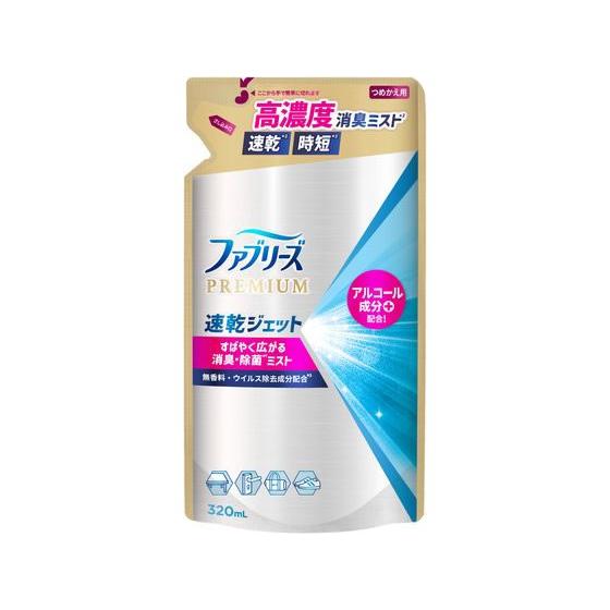 ファブリーズ P&G 速乾ジェット 無香料アルコール成分入詰替 320mL スプレータイプ 消臭 芳香剤 室内用 清掃 : JetPrice - 通販 - Yahoo!ショッピング