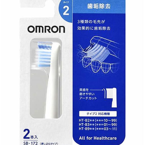 オムロン 音波式電動歯ブラシ替 歯垢除去ブラシ 2本入 SB-172 : JetPrice - 通販 - Yahoo!ショッピング