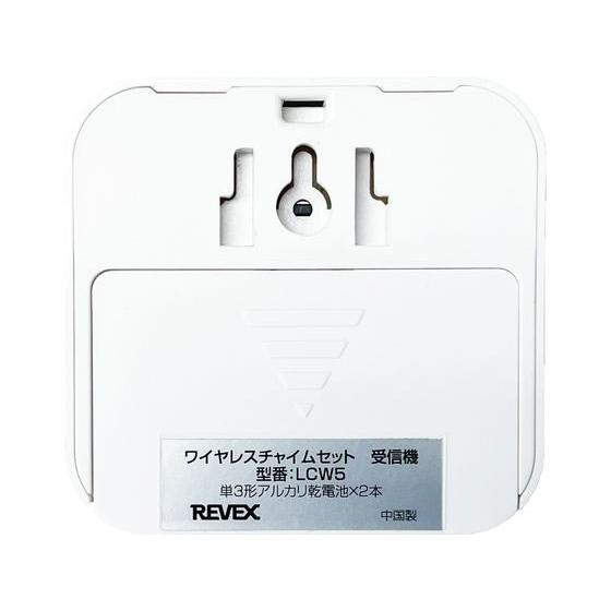 【お取り寄せ】リーベックス ワイヤレスチャイムセット LCW5 : JetPrice - 通販 - Yahoo!ショッピング