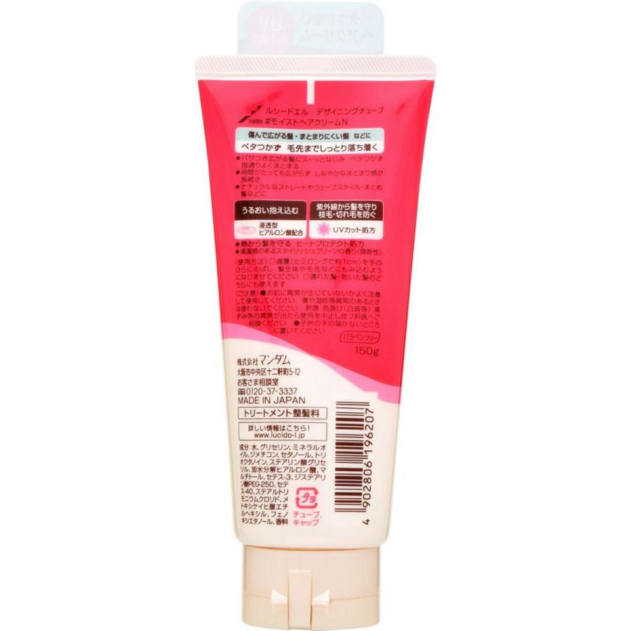 mandom マンダム ルシード エル デザイニングチューブ #モイストヘアクリーム 150g : JetPrice - 通販 - Yahoo!ショッピング