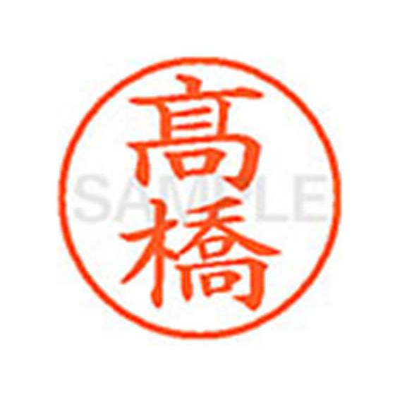 シヤチハタ/XL-9( タカハシ) :B16529:JetPrice - 通販 - Yahoo!ショッピング