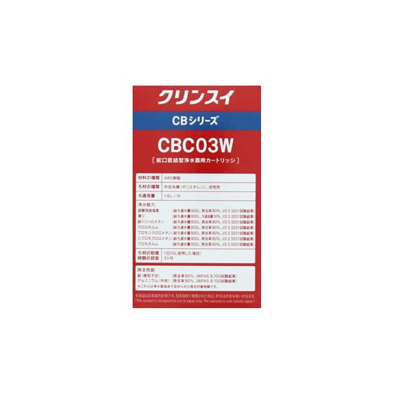 三菱 三菱ケミカル クリンスイ カートリッジ 2個 CBC03W : JetPrice - 通販 - Yahoo!ショッピング