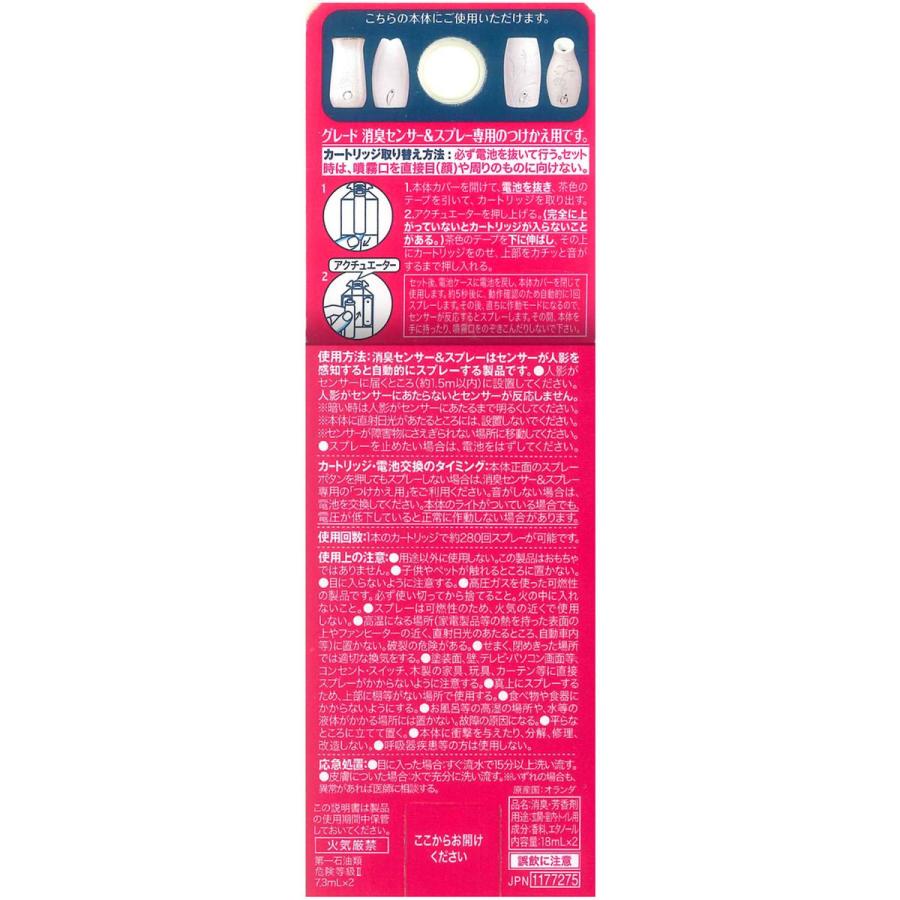 SC Johnson ジョンソン グレード 消臭センサー&スプレー ロマンティックフローラル 替 2P 電池タイプ 消臭 芳香剤 室内用 清掃 ...