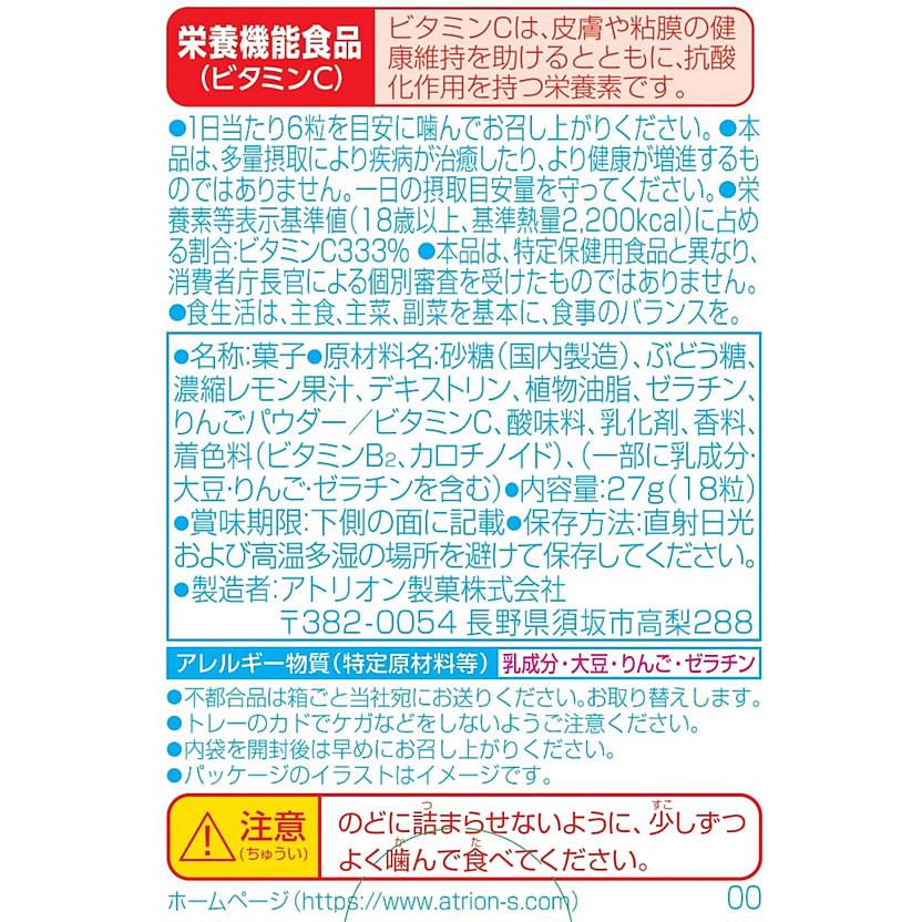 atrion アトリオン製菓 ハイレモン 27g : JetPrice - 通販 - Yahoo!ショッピング