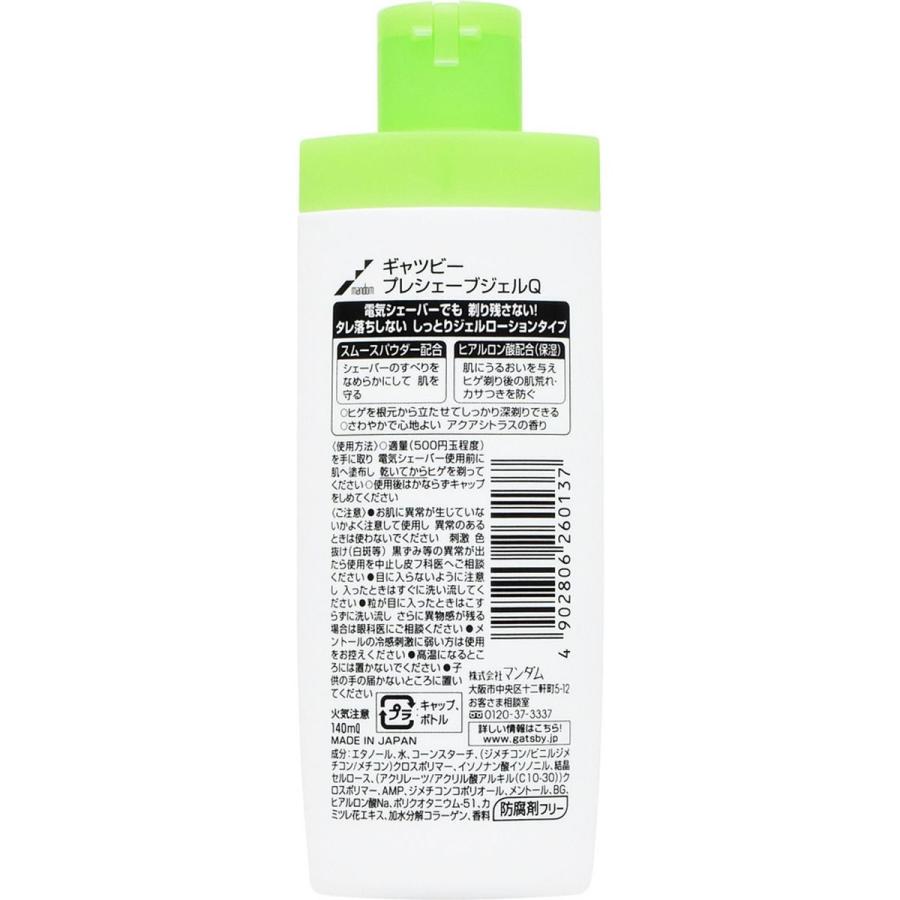 mandom（マンダム） ギャツビー プレシェーブジェル140mL シェービング剤 アフターケア シェービング スキンケア : JetPrice - 通販 - Yahoo!ショッピング