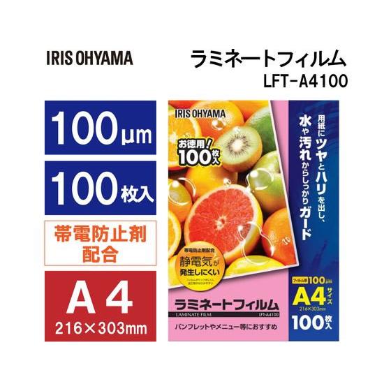 IRIS OHYAMA アイリスオーヤマ ラミネートフィルム100μ A4サイズ100枚 LFT-A4100 : JetPrice - 通販 - Yahoo!ショッピング