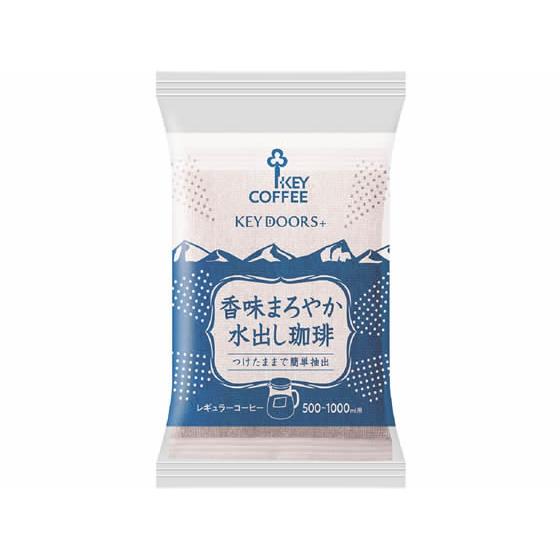 KEY COFFEE（キーコーヒー） KEYDOORS+香味まろやか 水出し珈琲 30g×4袋 ドリップコーヒー コーヒー 飲料 ...