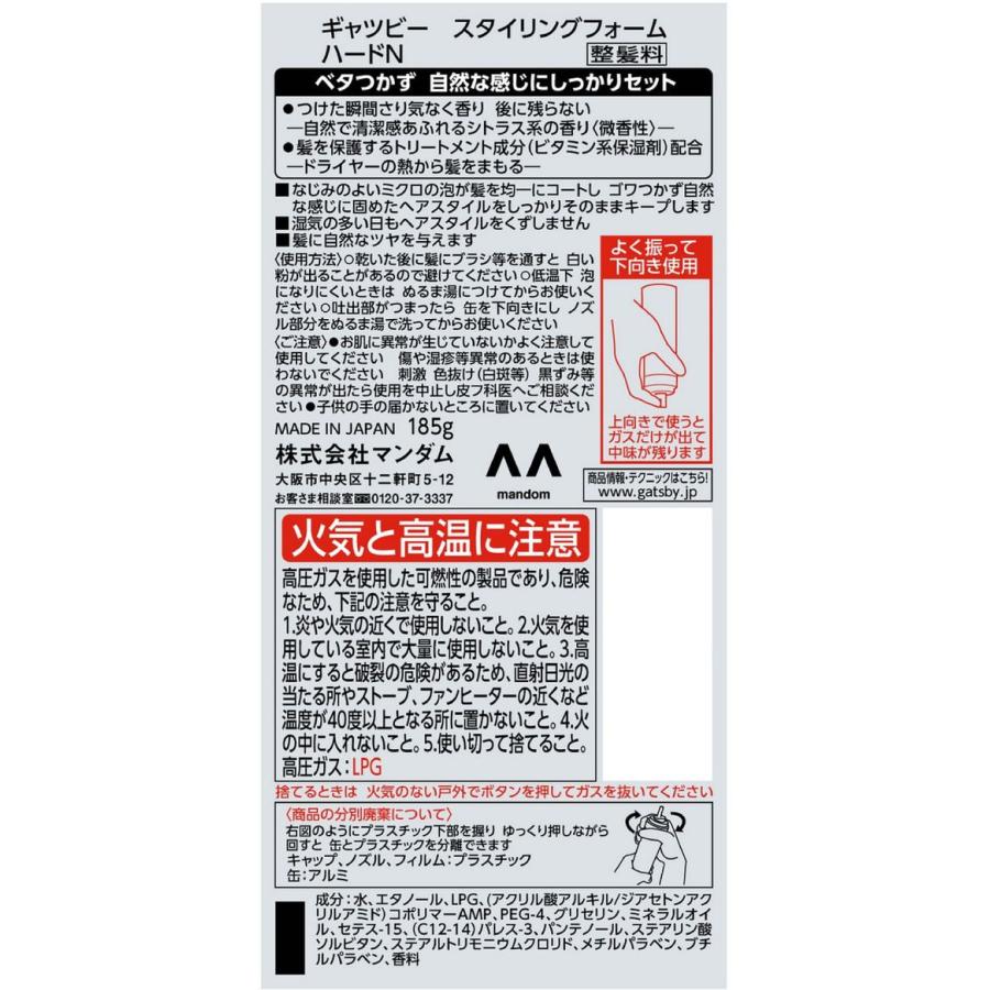 mandom マンダム ギャツビー スタイリングフォーム ハード 185g : JetPrice - 通販 - Yahoo!ショッピング