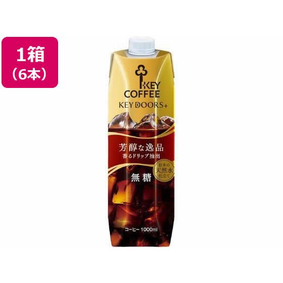 KEY COFFEE（キーコーヒー） KEYDOORS+リキッドコーヒー テトラプリズマ 無糖 1000ml×6本 パックコーヒー 紙パック ...
