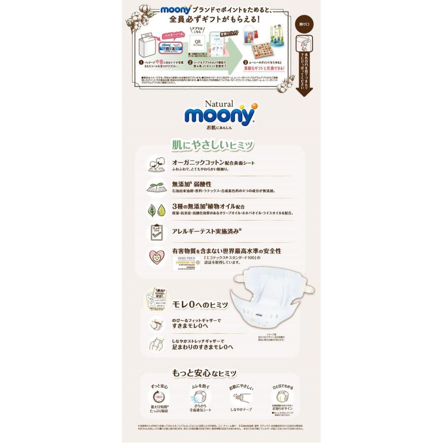 unicharm ユニ・チャーム ナチュラルムーニー L38枚 : JetPrice - 通販 - Yahoo!ショッピング