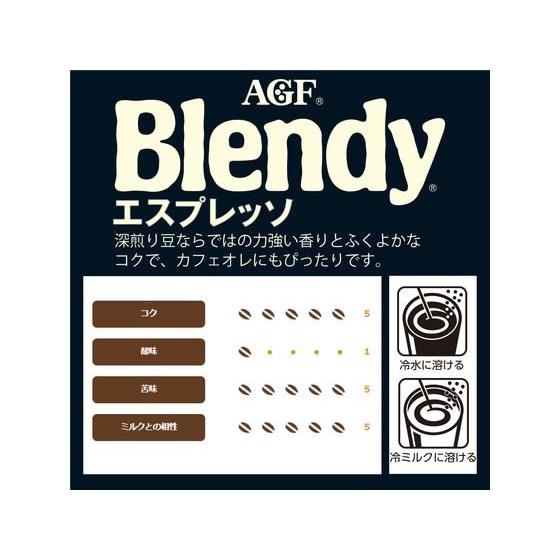 味の素AGF ブレンディエスプレッソ袋110g 97402 : JetPrice - 通販 - Yahoo!ショッピング