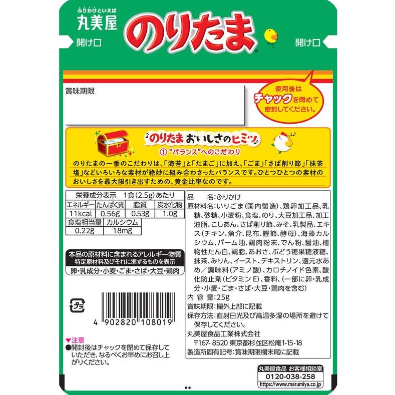丸美屋 のりたま 25g : b348gl : JetPrice - 通販 - Yahoo!ショッピング