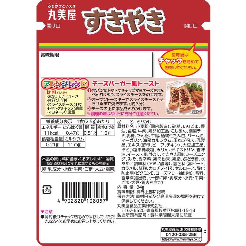 丸美屋 すきやき 34g : b350gl : JetPrice - 通販 - Yahoo!ショッピング