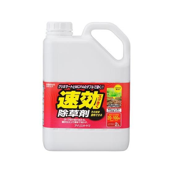 アイリスオーヤマ 速効除草剤 2L SJS-2LR : JetPrice - 通販 - Yahoo!ショッピング