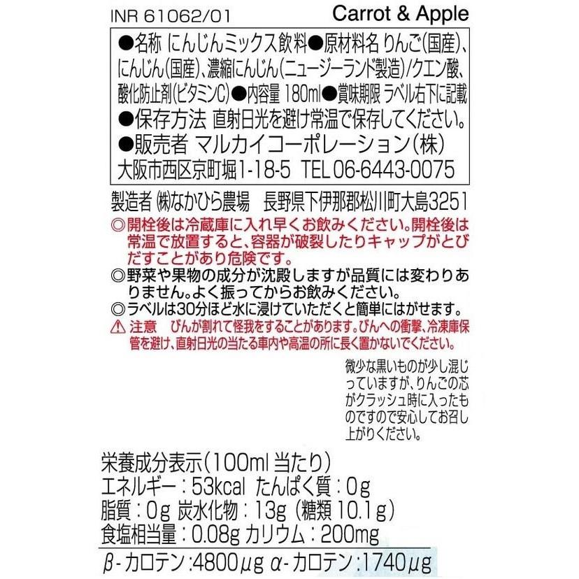 順造選 マルカイコーポレーション 順造選人参リンゴミックス 180ml : JetPrice - 通販 - Yahoo!ショッピング