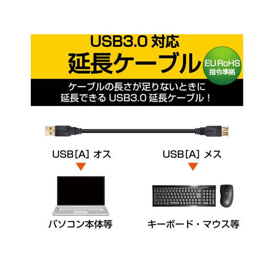 ELECOM エレコム USB3.0延長ケーブル A-Aタイプ 1m ブラック USB3-E10BK : JetPrice - 通販 - Yahoo!ショッピング