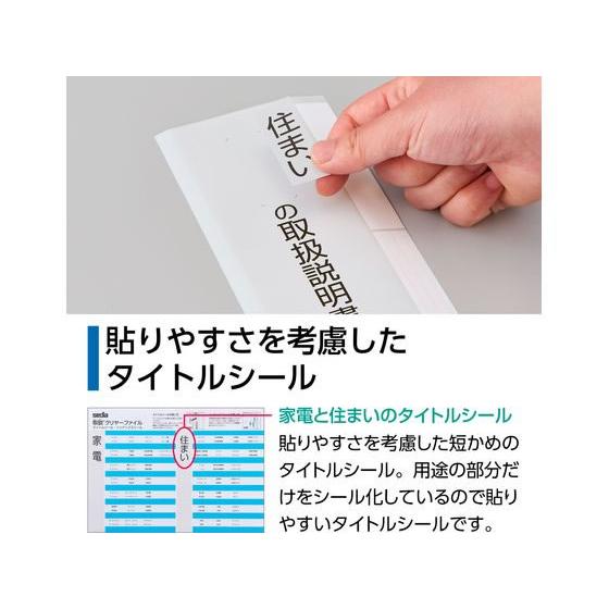 セキセイ 取説(R) クリヤーファイル A4 20ポケット ホワイト TS-1739-70 : JetPrice - 通販 - Yahoo!ショッピング